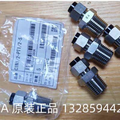C1N1/2-PT1/2-SNITTA卡套式接头