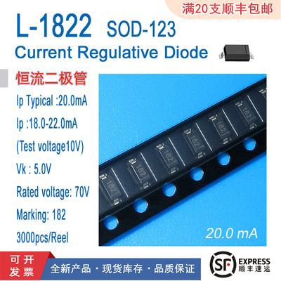 L-1822恒流二极管20MASOD-123