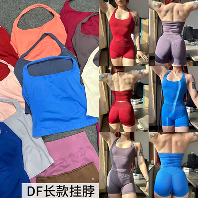 DF新品挂脖文胸粗肩带方领长款大露背紧身瑜伽撸铁运动带胸垫