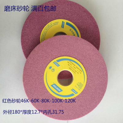 618磨床磨料模具砂轮红色铬刚玉平面磨床砂轮25A180*12.7*31.75