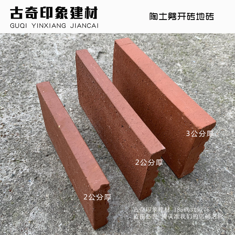 室外瓷砖拉毛面红色地砖灰色通体加厚广场砖透水砖古建100*200