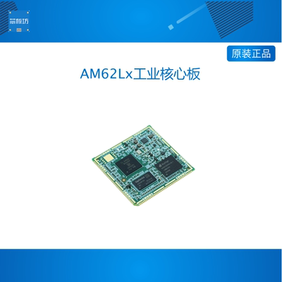 创龙TI AM62Lx工业核心板 AM62L32双核A53  AM335x升级CAN-FD TSN