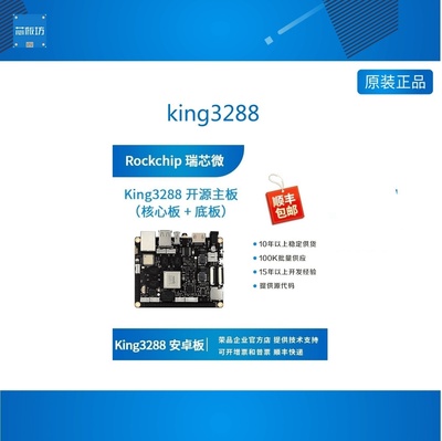 other/其他瑞芯微k328开