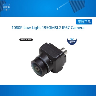 1080P低照度195°鱼眼相机