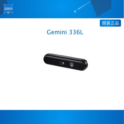 奥比中光（ORBBEC）Gemini 336L 全场景双目结构光3D相机