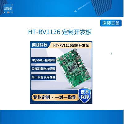 瑞芯微RV12609开发板HDM