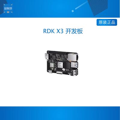 地平线Horizon Robotics旭日RDK开发板X3派古月居ROS机器人套件