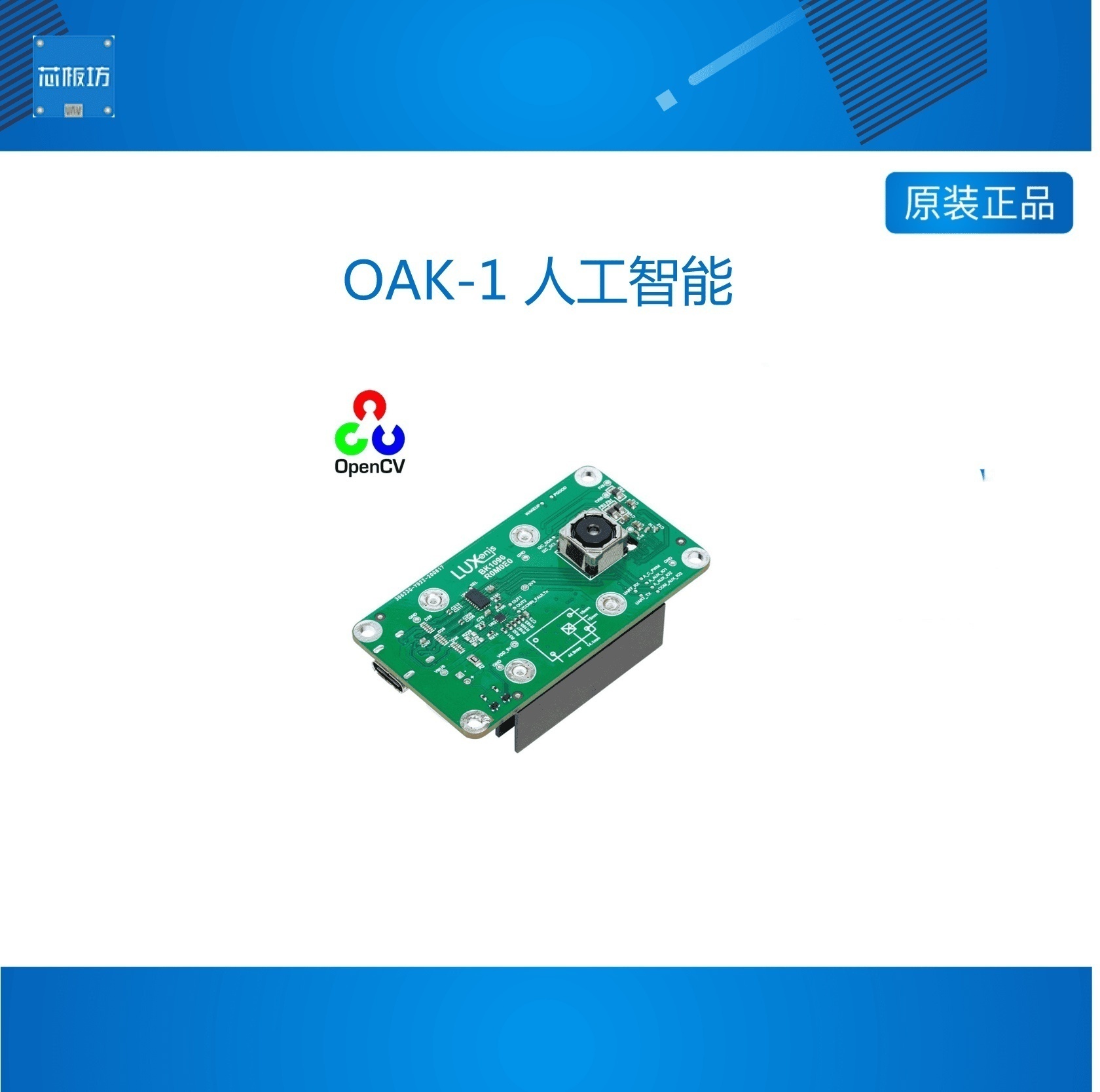 OAK-1人工智能 OpenCV AI套件嵌入式机器视觉 DepthAI_虎窝淘