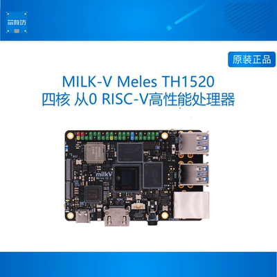 Milk-VMeles开发板RISC-V