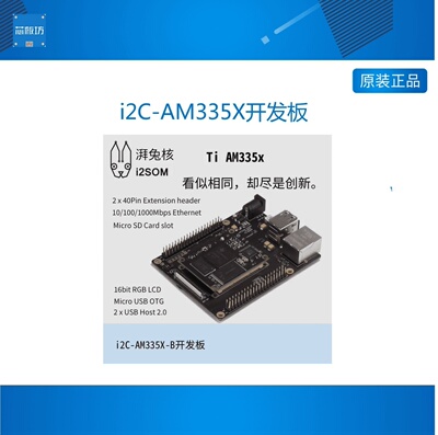 i2C-AM335X335开i2C-AM335