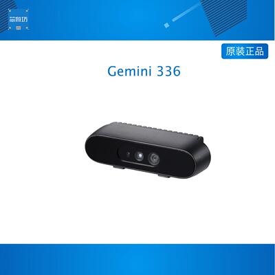 奥比中光（ORBBEC）Gemini 336 全场景双目结构光3D相机