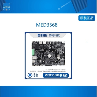 other/其他RK3568AI人工智能