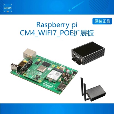 PoE以太网WiFi7BE200抓包