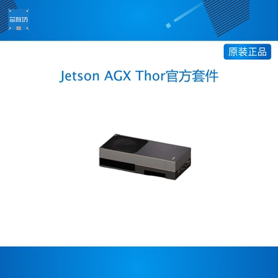 英伟达NVIDIA Jetson AGX Thor 128G开发者套件945-14070-0080-00