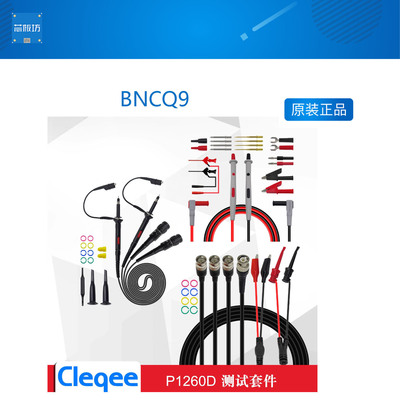 同轴电缆线测试套件BNCQ9