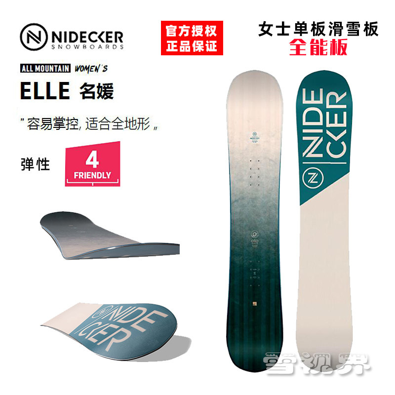 瑞士NIDECKER女士单板滑雪板VENUS全地域全能刻滑ORA平花ELLE