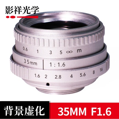 影祥光学微单镜头 35mmF1.6定焦镜头大光圈镜头背景虚化Aps-c画幅