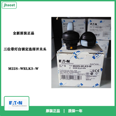 三位选择开关头M22S-WLK3-W