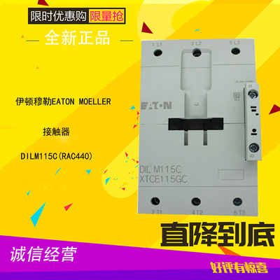 DILM115C(RAC440)接触器AC440V