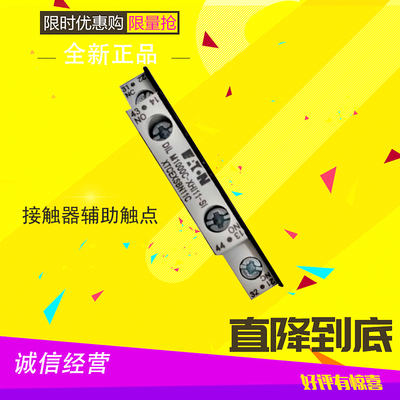 DILM1000C-XHI11-SI辅助触点