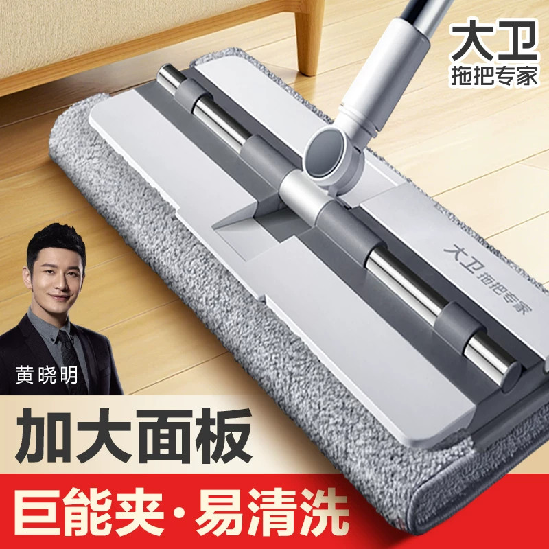 大卫夹布拖把家用一拖净干湿两用2026新款平板夹抹布拖布拖地神器