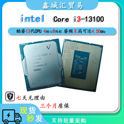 Intel i3-13100 台式电脑CPU处理器