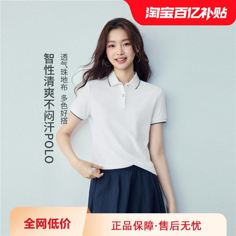 佐丹奴Polo女装针织珠地布修身短袖POLO 05311399