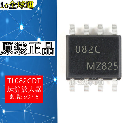 原装正品 贴片 TL082CDT 芯片 运算放大器 双路 4MHZ 16V SOP-8