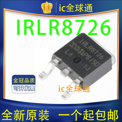 原装 LR8726 IRLR8726TRPBF TRLPBF TO-252 30V 86A DPAK MOS管