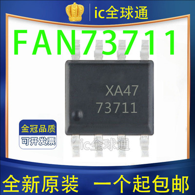 全新原装  FAN73711MX 73711  液晶等离子板常用贴片芯片