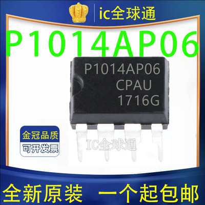 全新进口直插管理芯片液晶电源