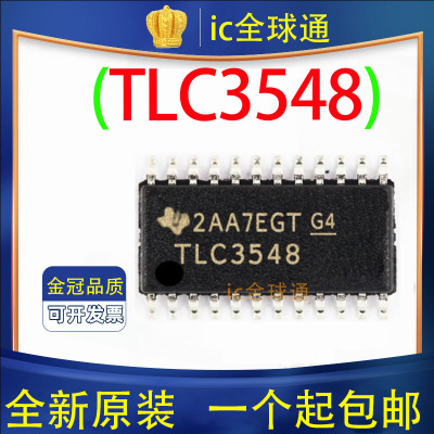 原装正品 TLC3548CDWR 丝印TLC3548 数模转换器芯片IC SOP24