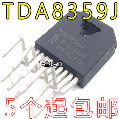 全新原装 TDA8359J TDA8359 场输出电路芯片IC 直插ZIP-9