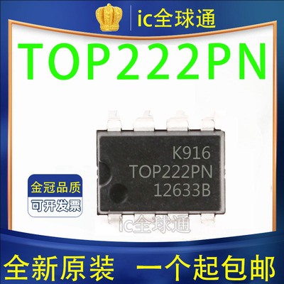 TOP222 TOP222P TOP222PN DIP8直插8脚电源管理器芯片IC全新原装