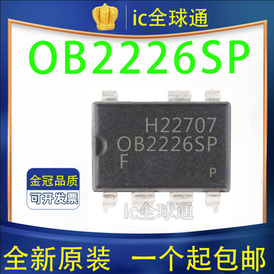 OB2226 电磁炉电源芯片 OB2226SP DIP7直插 OB2226AP DIP-8 SP/AP