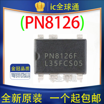 全新原装正品 PN8126F 直插 DIP7 电源管理芯片 可直拍 质量保证