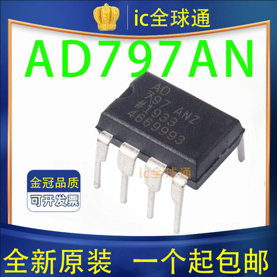 AD797ANZ AD797BNZ AD797AN AD797BN原厂保真单运放
