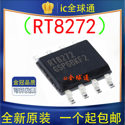 原装正品RT8272GSP24V降压转换器