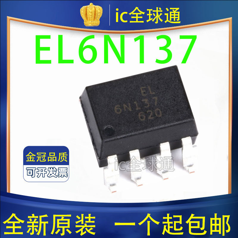 贴片 EL6N137 EL6N137S-TA SOP-8 10M高速光耦全新原装正品_虎窝淘