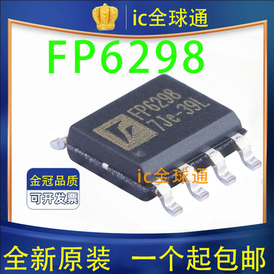 全新原装 FP6298 FP6298XR-G1 SOP8 移动电源升压芯片 2.1A/5V