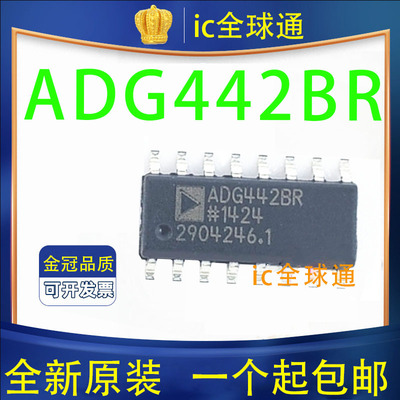 原装正品 ADG442BRZ ADG442BR ADG442 SOP16 模拟开关 集成IC芯片