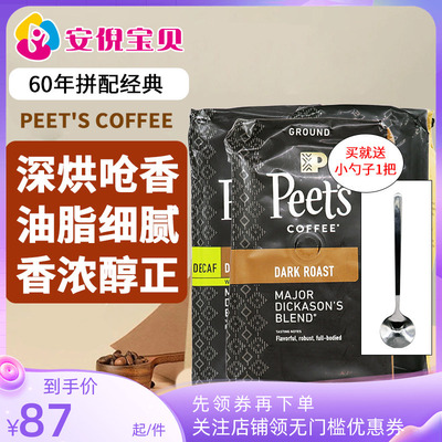 深度烘焙原装进口皮爷咖啡豆粉