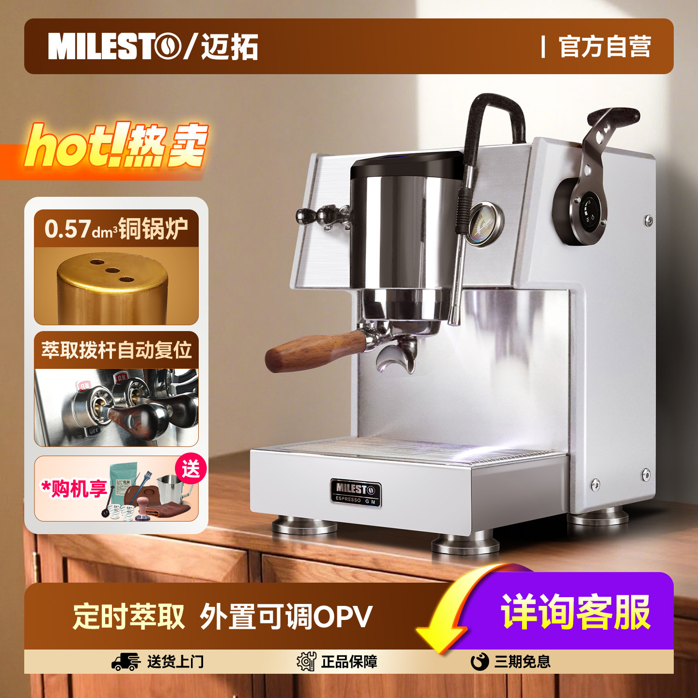 MILESTO/迈拓 X20铜锅炉家用意式半自动咖啡机独立热水预浸泡功能