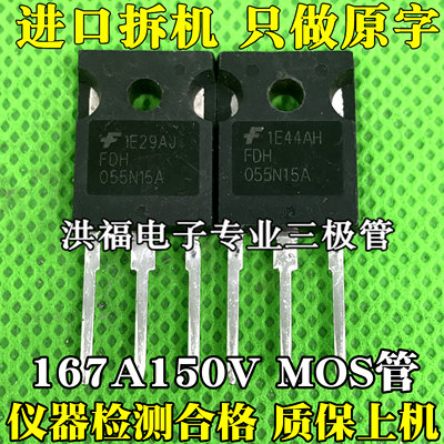 进口拆机MOS管可代替irfp4568