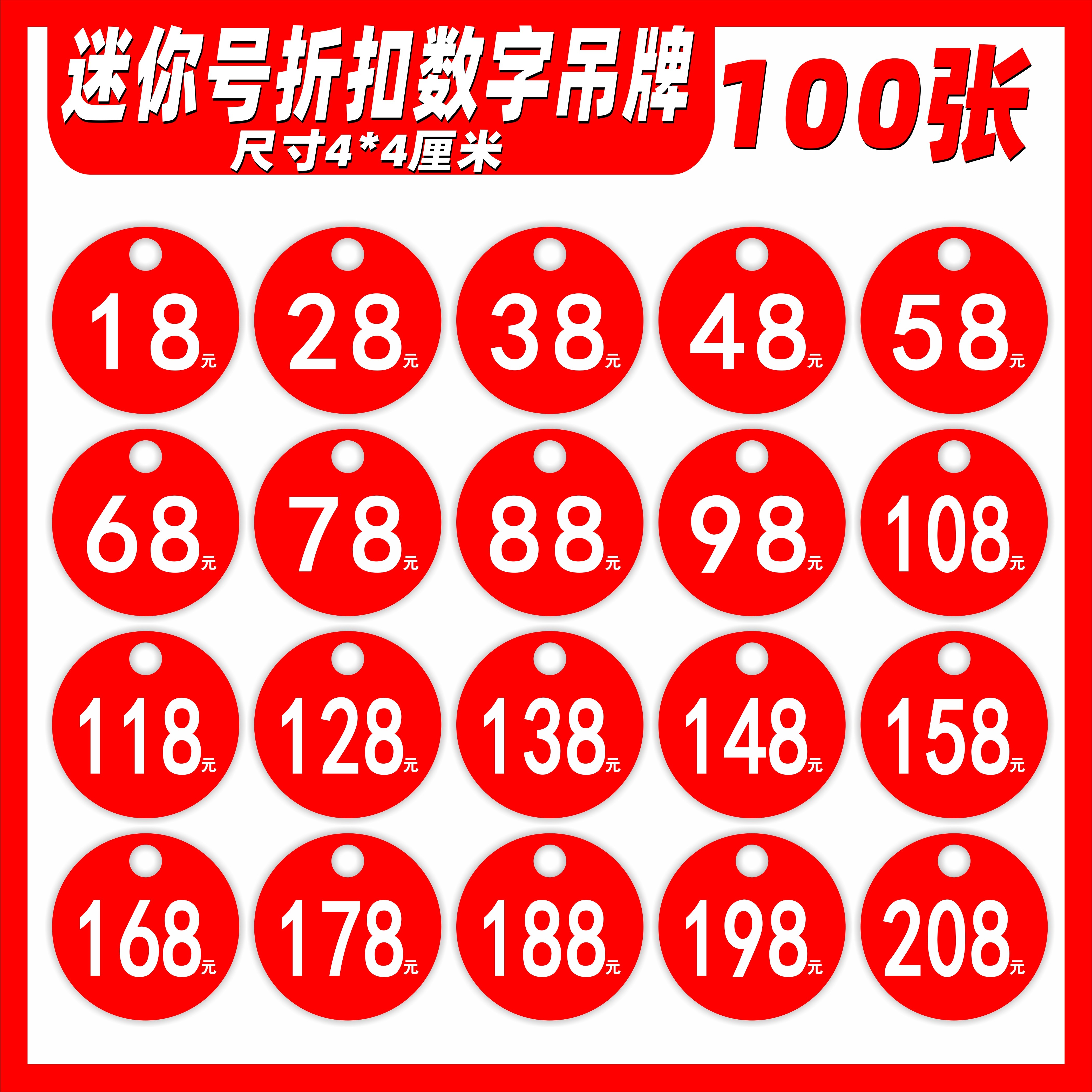 促销100张包邮爆款鞋店吊牌4厘米数字空白手写价格牌标价签折扣牌