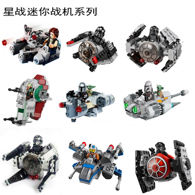 星球大战X-翼战斗机拼装积木玩具