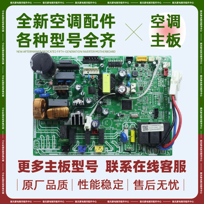 全新适用美的空调新风机内机主板XKJG200-DCFAN.D电脑控制板