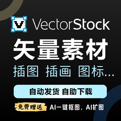 vectorstock 设计资源矢量素材 插图插画图标代下载 自助解析下载