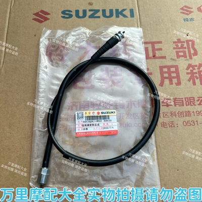 轻骑铃木原厂GR150悍骏悍道QS150-5/6/7/8/9里程线迈速线速度表线