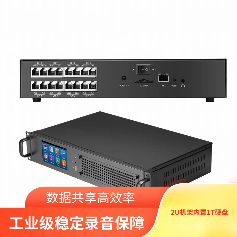 子佩电话录音仪嵌入触摸屏式录音设备互联网管理来电语音留言彩铃